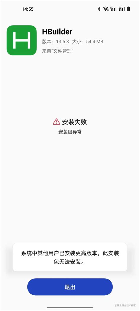 我是这样解决 Hbuilderx 安卓基座安装失败的问题😺 如果你在使用 Hbuilderx 开发 App 时，遇到手 掘金