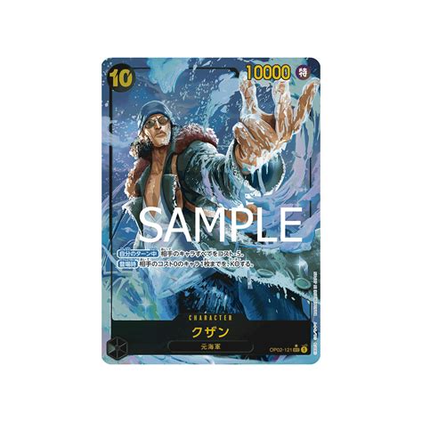 Carte One Piece One Piece Card The Best Op02 121 Kuzan Parallèle Sp