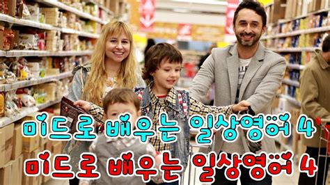 영어회화를 가장 쉽게 배우는 방법 듣기만 해도 영어회화실력이 향상됩니다 원어민과 대화하고 싶으신가요 미드영어 원어민표현 영어발음 필수영어표현 기초영어회화