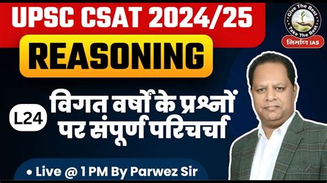 PYQ Questions Discussion CSAT Reasoning By Parwez Alam Sir UPSC CSE 2024 YouTube
