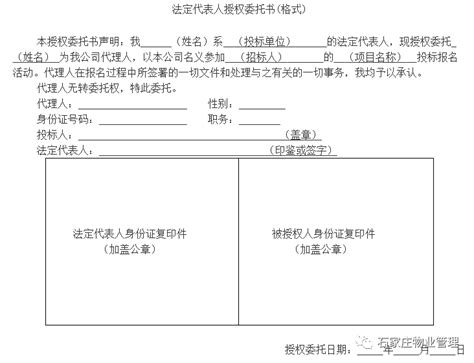 熙悦小区前期物业服务项目招标公告