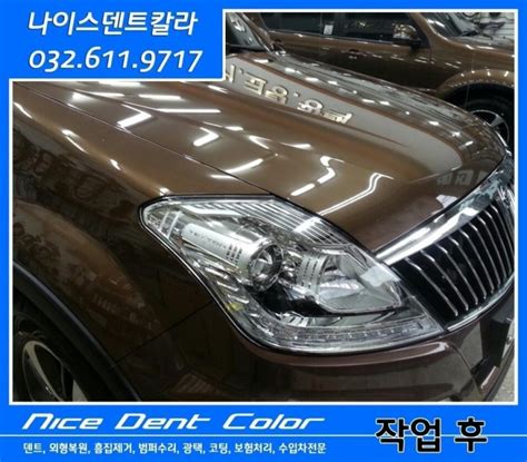 유리막코팅 부천덴트전문 나이스덴트칼라