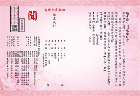 俞瑞璋老先生訃告 雲端訃聞