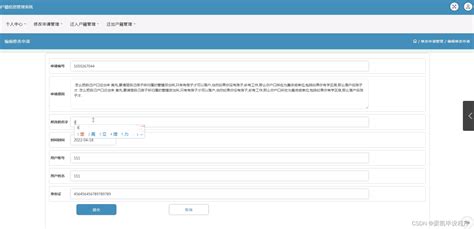 附源码 计算机毕业设计户籍信息管理系统jspjavaspringmvcmysqlmybatis Csdn博客