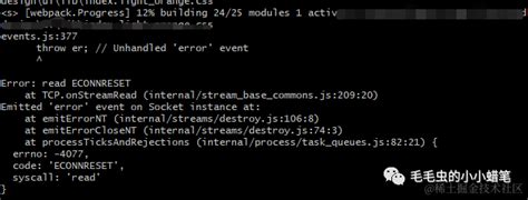 Error read ECONNRESET at TCP onStreamRead报错的问题 HelloWorld开发者社区