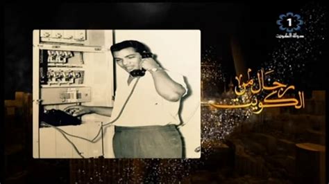 رجال من الكويت د نجم عبد الكريم Youtube