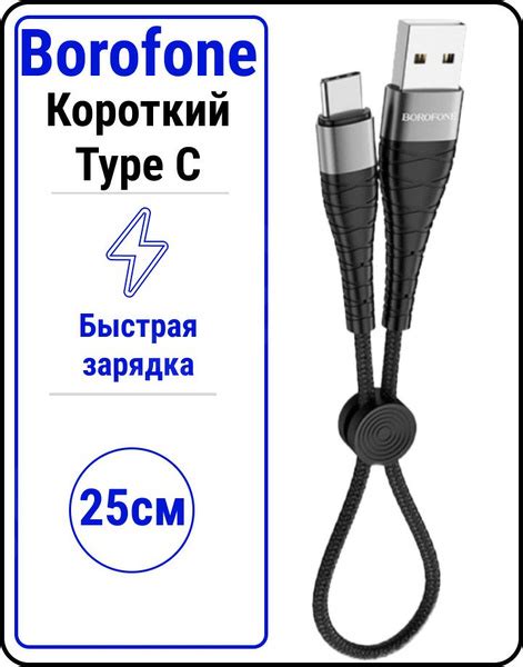 BaseusКабель для мобильных устройств Разъем Female Штекер Male 0 25черный Cabbasecm Usb Usb