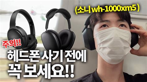 음향기기 살 때 의외로 우리가 놓치는 것 Youtube