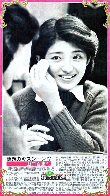 あの日の百恵ちゃん あの日あの頃の音楽