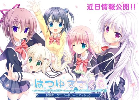 炒冷饭你就换个包装SAGA宣布将会发售初雪樱 10 周年纪念版 月幕Galgame