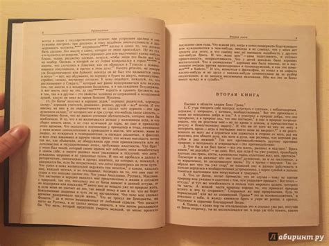 Книга: Размышления - Аврелий Марк. Купить книгу, читать рецензии | Лабиринт