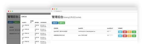 Go语言打造分布式crontab 轻松搞定高性能任务调度