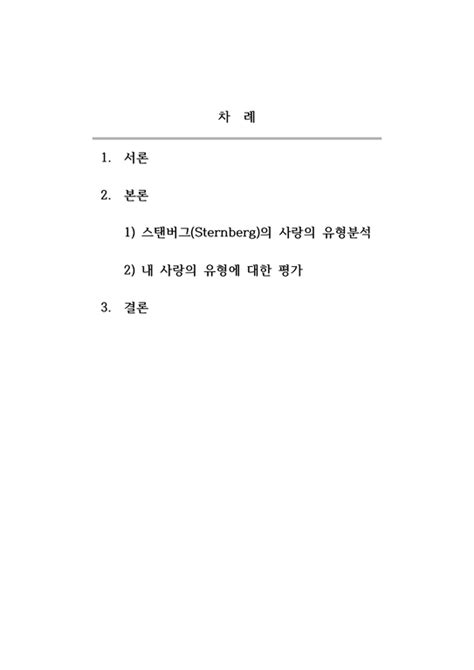 가정생활교육론4주 1강에서 여러분은 가족생활교육이란 무엇이며 어떠한 원리에 의해 구성되고 왜 그리고 언제 필요한지 등을 학습하였습니다 본인의 가족사를 돌이켜봅시다 이
