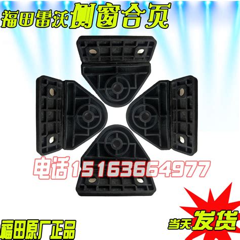 收割机配件福田拖拉机欧豹554全车合页窗把手玻璃扣小件胶皮垫 虎窝淘