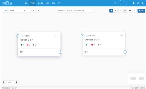 Flat File端口更新：如何实现嵌套结构 知行软件edi