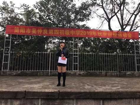 吴仲良第四初级中学初级中学大山谷图库