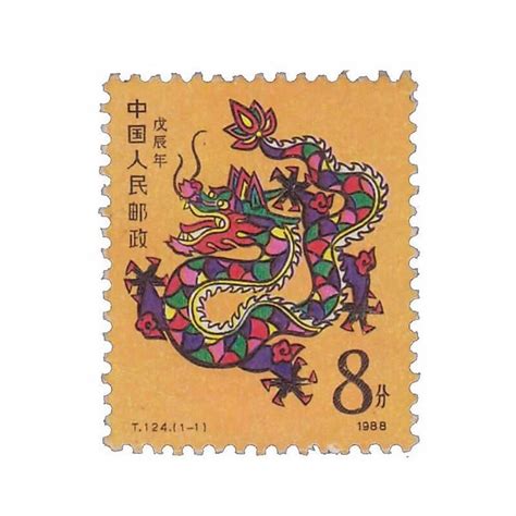 邮票 T票系列邮票 T121 T140 邮票 保真 保真 保真 阿里巴巴
