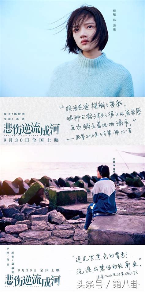 電影悲傷逆流成河揭露血淋淋的校園霸凌 每日頭條