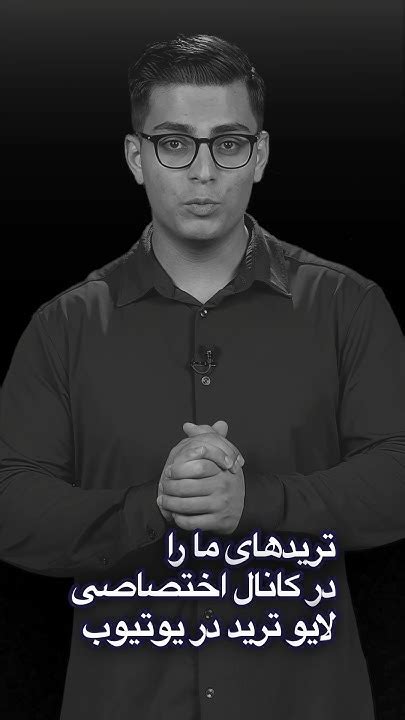 لینک در قسمت بایو Youtube