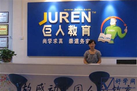 巨人教育城市合伙人加盟项目介绍 好学教育