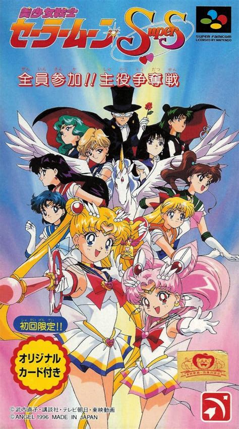 Bishoujo Senshi Sailor Moon Supers Zenin Sanka Shuyaku Soudatsusen