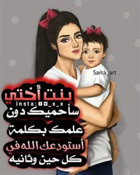 عبارات عن الاخوات البنات
