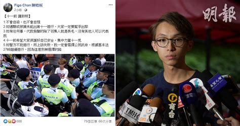 【逃犯條例】民陣副召集人陳皓桓憂遇襲 籲市民保護自身安全 1315 20190924 港聞 即時新聞 明報新聞網