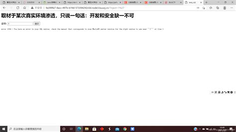 一天一道ctf 第三天堆叠注入改表名prepare Hacker From Concat Csdn博客