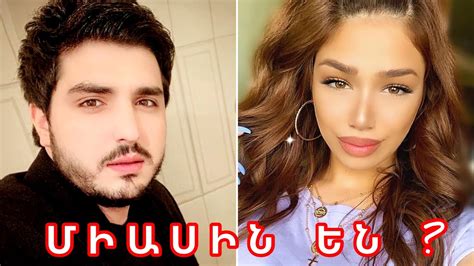 Ո՞րն է իրականությունը Կարեն Ասլանյանը և Դիանա Մխիթարյանը միասին են թե