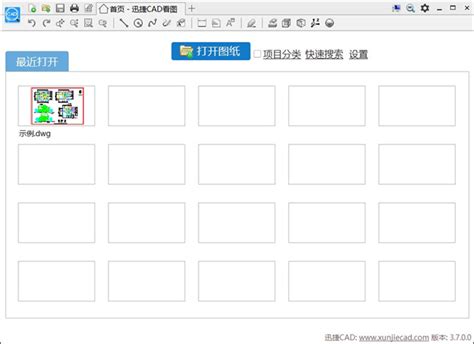 软件帮助 Cad教程 第10页 迅捷cad官网