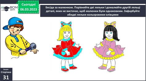 Написання великої букви Я Письмо складів слів і речень з вивченими буквами Списування