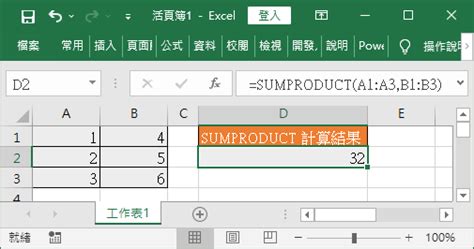 Excel 乘積總和 Sumproduct 函數使用教學與範例 Office 指南