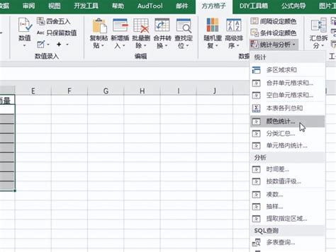 Excel按不同的字体颜色对数据区域分类汇总求和方方格子如何进行颜色分类统计 Csdn博客 Excel按不同的字体颜色对数据区域分类汇总求和方方格子如何进行颜色分类统计 Csdn博客