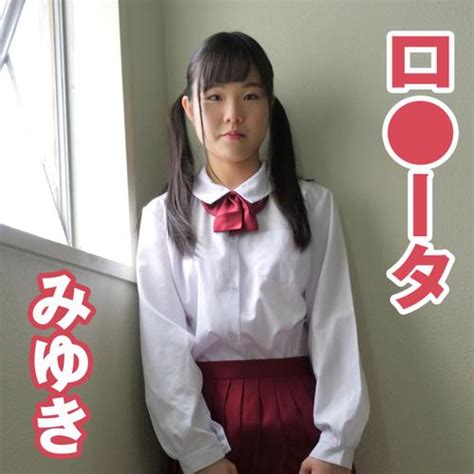 ロ ータ みゆき（みゆき） スパークビジョン ソニーの電子書籍ストア Reader Store