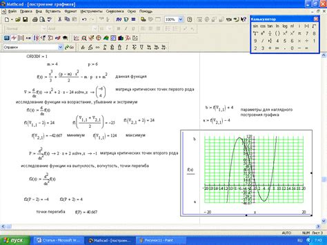 Mathcad графики