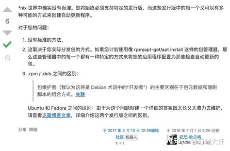 Electron杂谈云笔记桌面端 Linux 打包适配 知乎