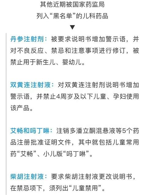 國家藥監局：18歲以下禁用這種感冒藥！複方甘草合劑、強力枇杷露別再給孩子吃了 每日頭條