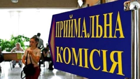 Для кого в Україні продовжили вступну кампанію Інформатор Кривий Ріг