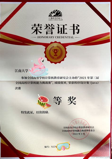 非科班java全国高校计算机能力挑战赛第三届计挑赛程序设计 第三届全国大学生计算机挑战赛 java csdn博客