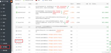 使用宝塔面板访问mysql数据库宝塔面板如何查看数据库内信息 Csdn博客