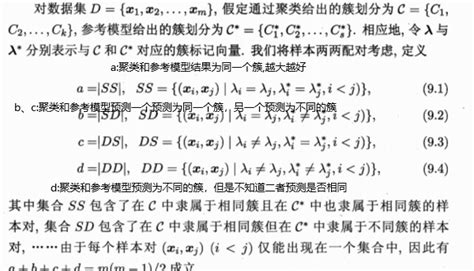六、西瓜书——聚类 机器学习西瓜书聚类 csdn博客