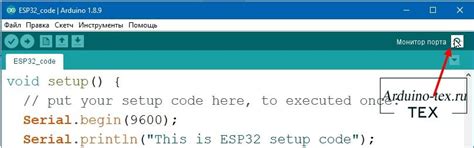 Программирование esp32 в среде arduino ide Структура кода