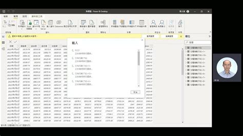 20220820 10 Power Bi 附加查詢 移除重複 新增自訂資料行 台灣股票加權指數 Youtube