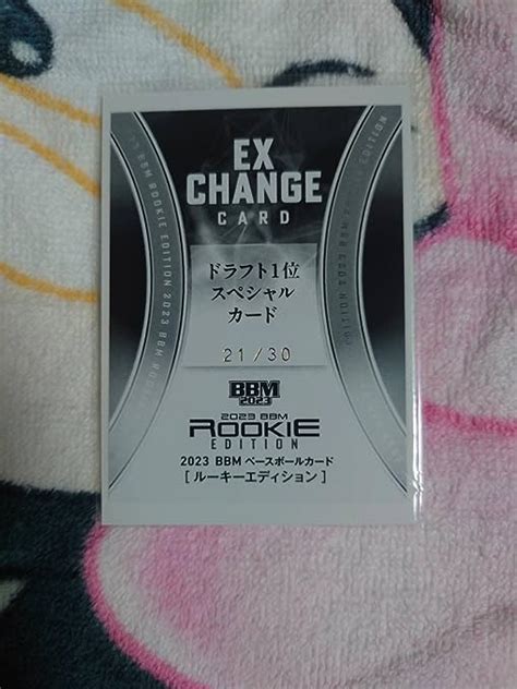 Jp Bbm 2023 ルーキーエディションre 吉村貢司郎 ドラフト スペシャルカード交換券 2130 ヤクルト