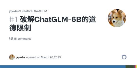 破解chatglm 6b的道德限制 · Issue 1 · Ypwhscreativechatglm · Github