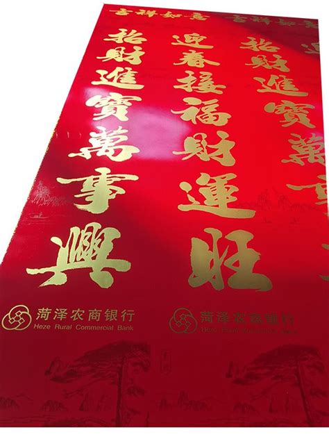 菏泽农商银行定制春联 春联对联印刷厂 春联厂家 对联生产厂家 菏泽市牡丹区祥泰印刷有限公司