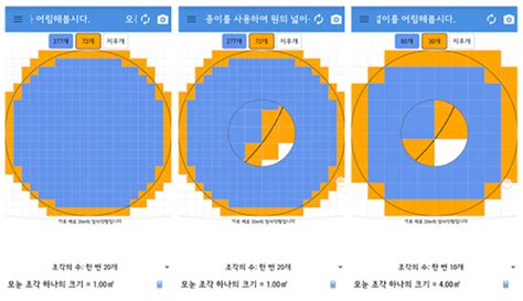 Master Of Circle Area Per Android Download