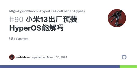 小米 出厂预装HyperOS能解吗 Issue MlgmXyysd Xiaomi HyperOS BootLoader Bypass GitHub
