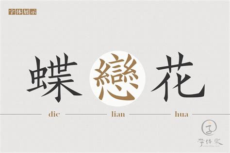汉仪字酷堂宋刻本丽楷 繁正版字体下载 正版中文字体下载尽在字体家