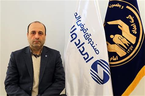 مدیر‌عامل صندوق قرض‌الحسنه امداد ولایت منصوب شد خبرگزاری آنا